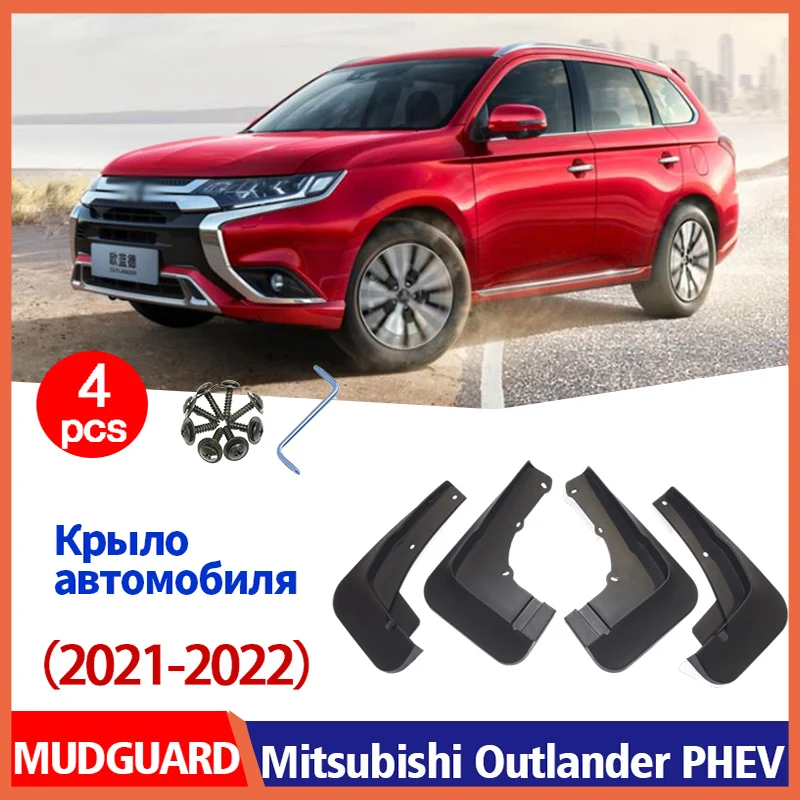 Front-Rear-4pcs-FOR-Mitsubishi-Outlander-PHEV-Mudguards-Splash-Mud-Flap ...