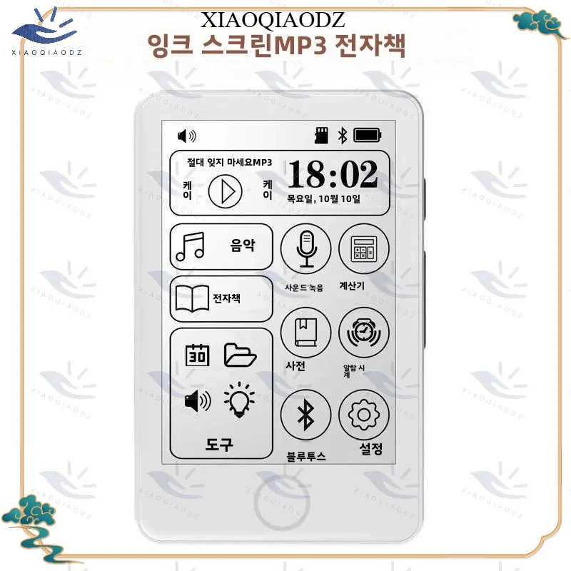 [For Korea] XIAOQIAODZ E Ink MP3 Player Music Player Bluetooth E-Book ...
