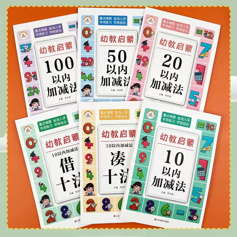 60-Pages-Book-Addition-and-Subtraction-Children-s-Learning-Mathematics ...