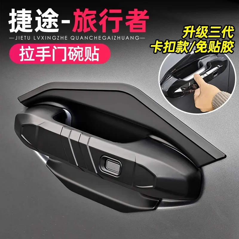 door bowl handle sticker modified special rear door handle sequined For ...