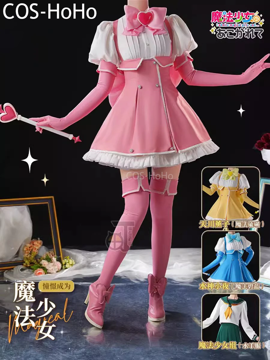 COS-HoHo-Anime-I-Admire-Magical-Girls-Hanabishi-Haruka-Minakami-Sayo ...