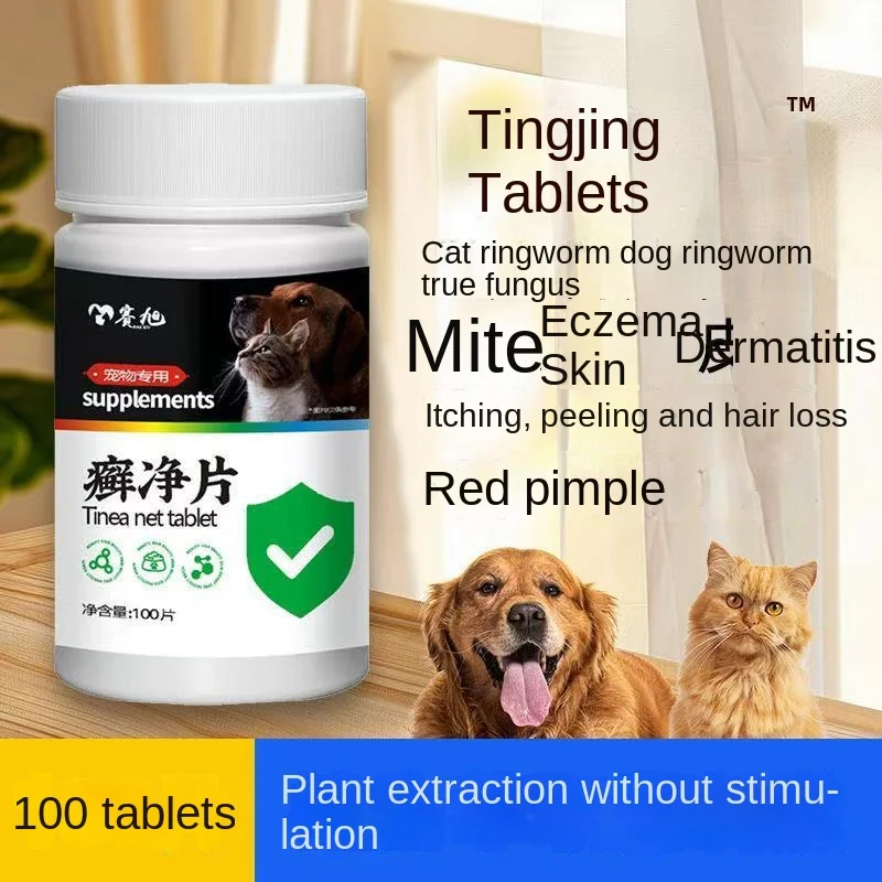 Cat and Dog Special Tinea Cleansing Tablets for Cat and Dog Tinea and ...