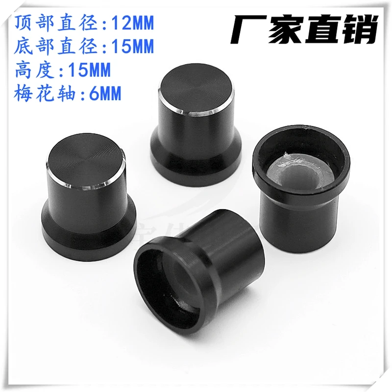 5PCS-15-15-Hat-Type-Aluminum-Alloy-Knob-Cap-Potentiometer-Knob-Cap ...