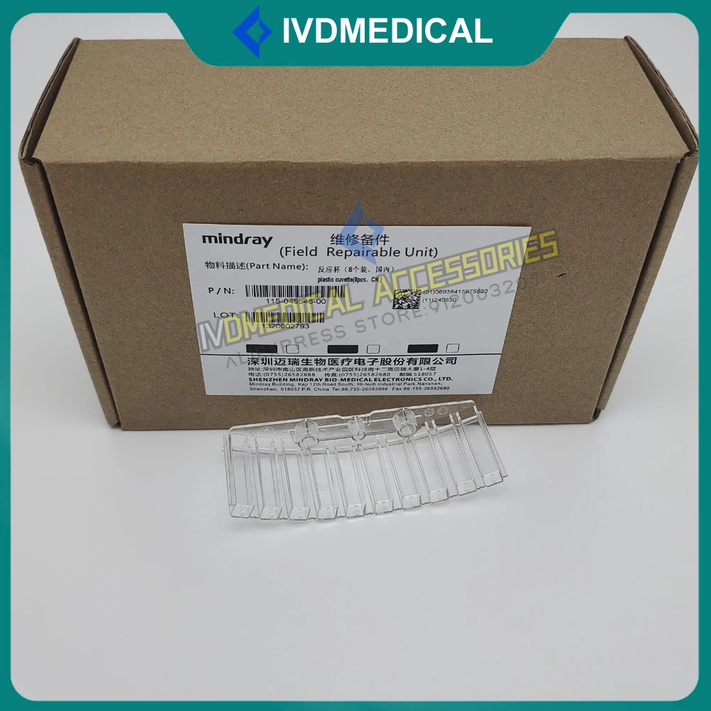 Mindray-BS240Pro-Reaction-Cuvette-Mindray-BS240Pro-BS240E-BS330E-BS360E ...