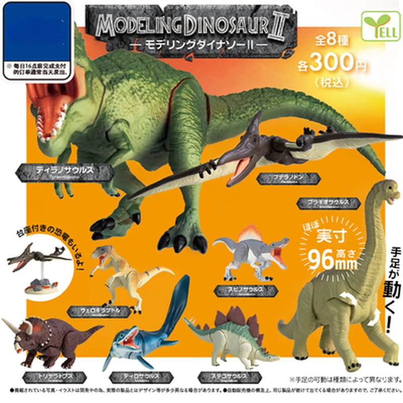 Japanese-Genuine-Gashapon-ankylosaur-Capsule-Toy-tyrannosaurus-Gacha ...