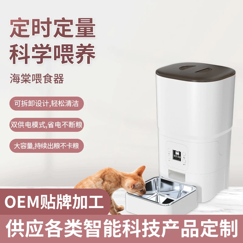 Pet Automatic Feeder Intelligent Cat and Dog Feeding Machine Timing and ...