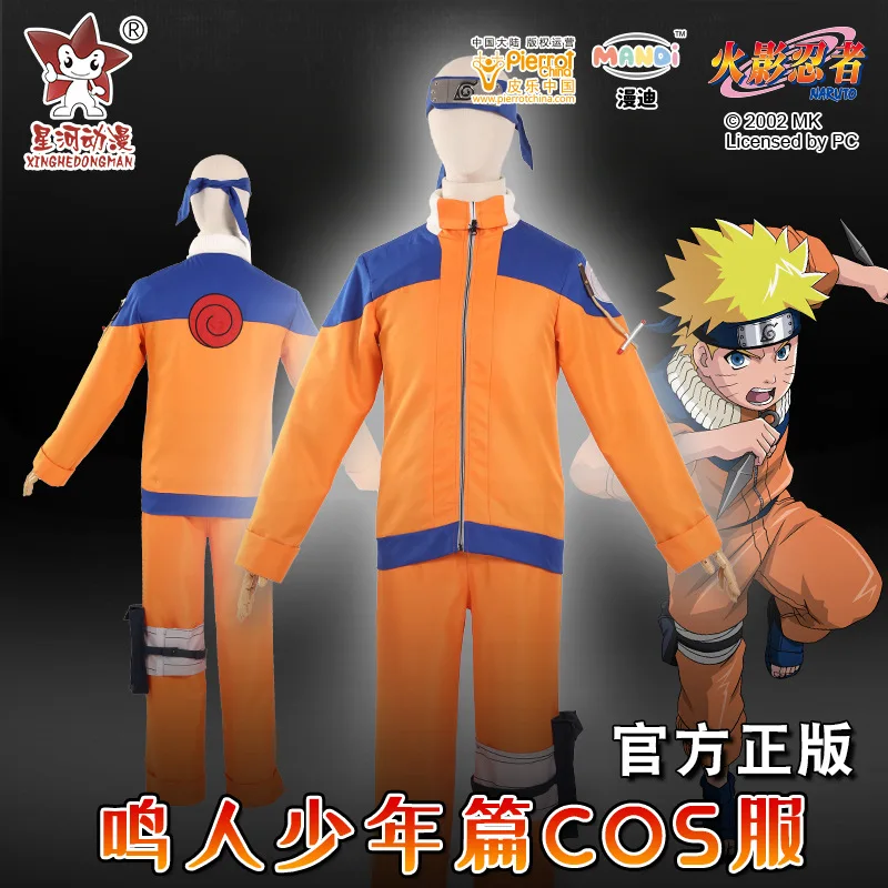 Brdwn NARUTO Yougth Uzumaki Naruto China Official Authorization Cosplay ...