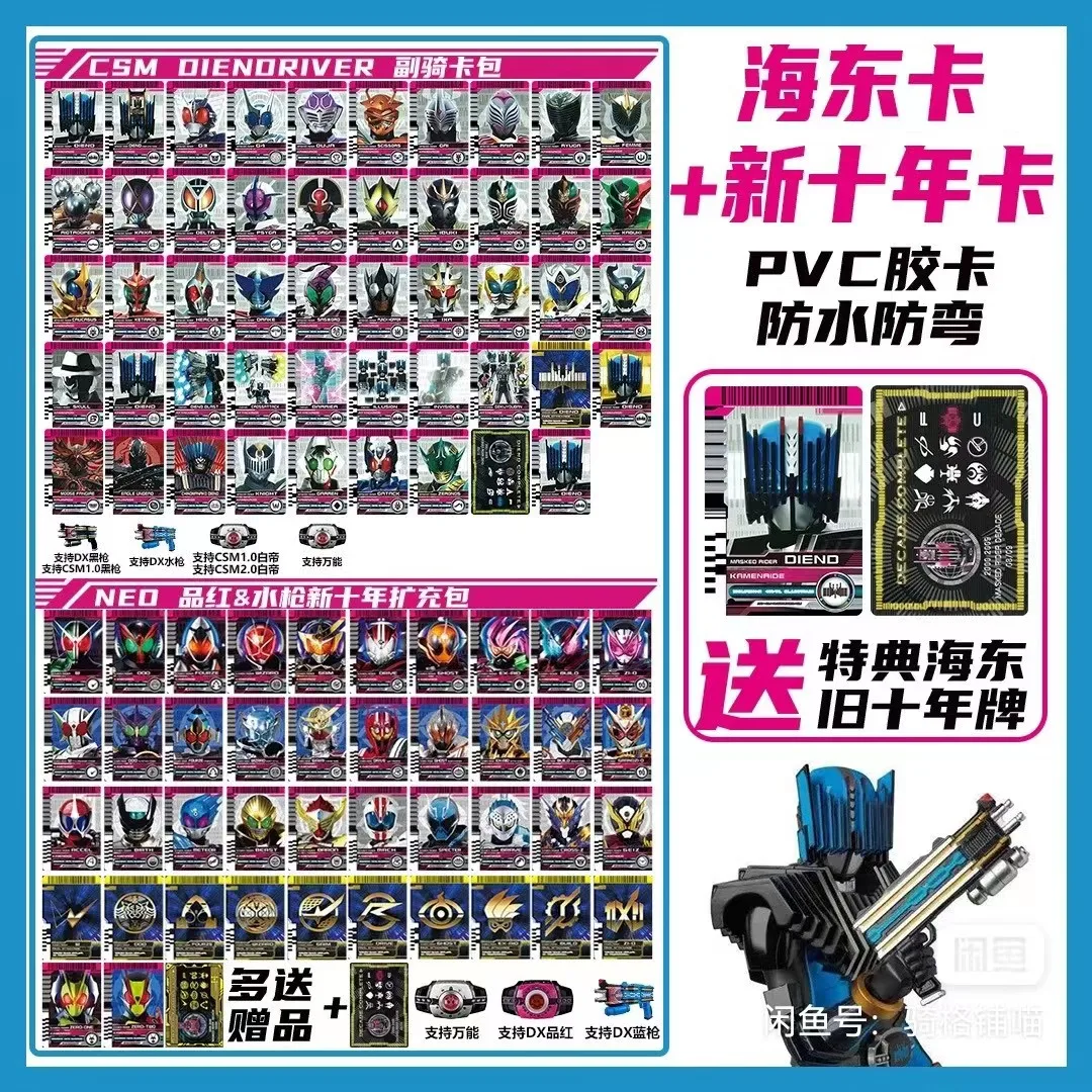 Kamen Rider Decade Cards Print Out