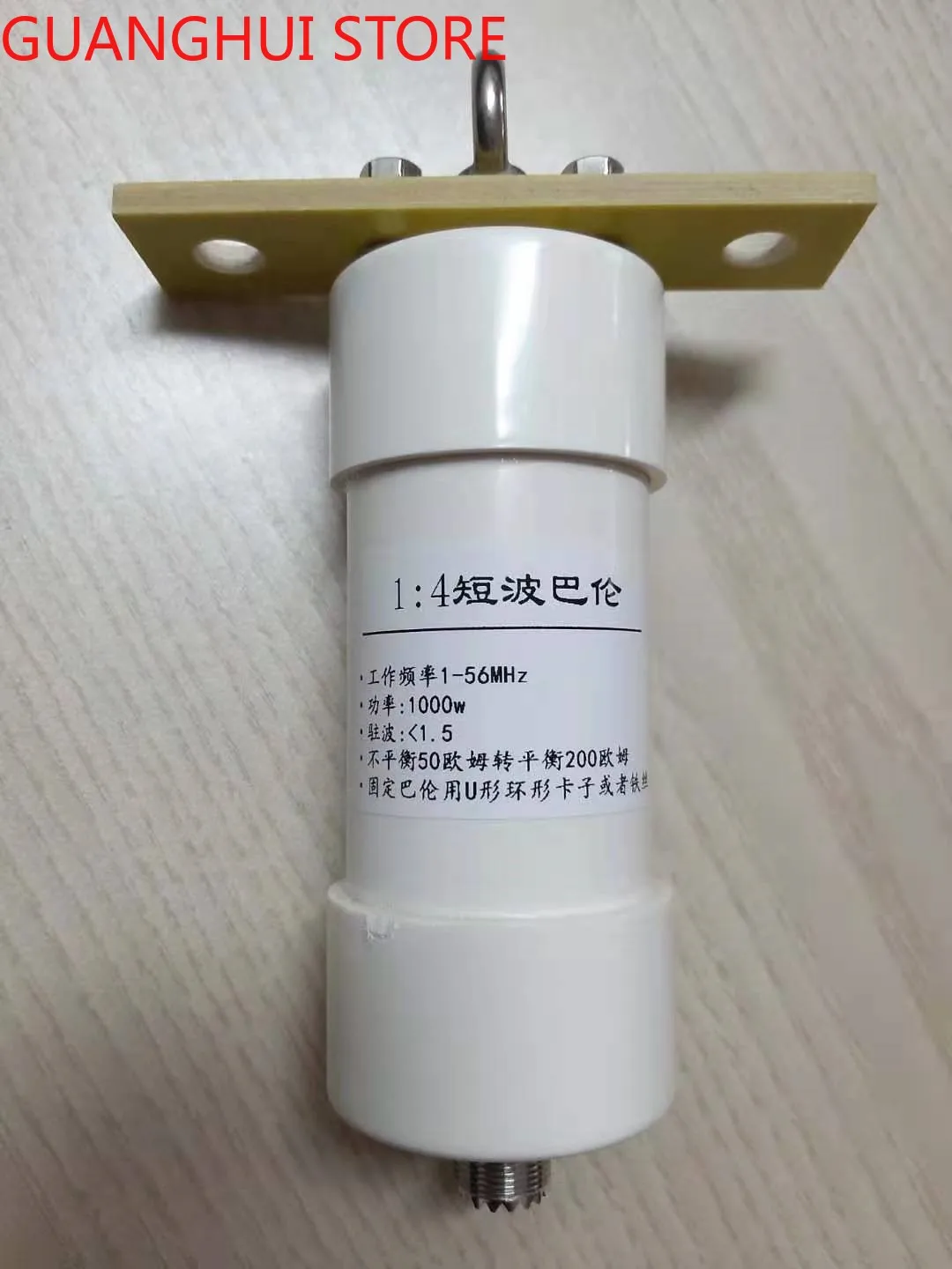 1-4-balun-1000W-Winton-antenna-unbalanced-to-balanced-50-ohm-to-200-ohm ...