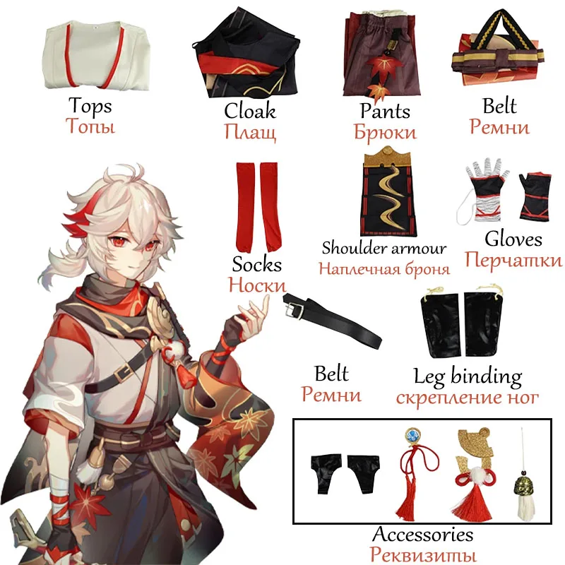 Disfraz-de-Anime-Kaedehara-Kazuha-Genshin-Impact-uniforme-de-Cosplay ...