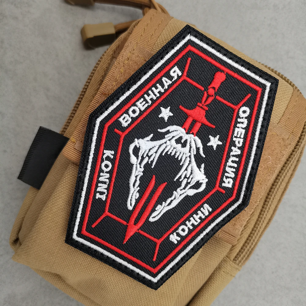 KONNI CONNIE OPERATION MILITARY Russian Embroidery Snake Skull Red ...