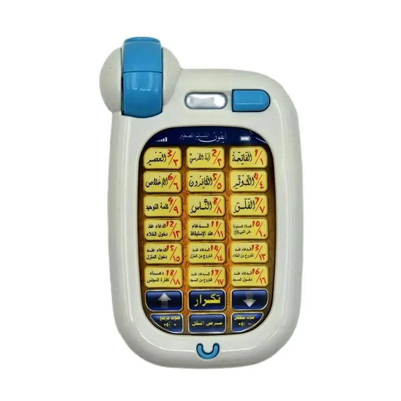 ISLAMIC EDUCATIONAL Toy Phone FOR CHILDREN KIDS QURAN DUAS,18 Section ...
