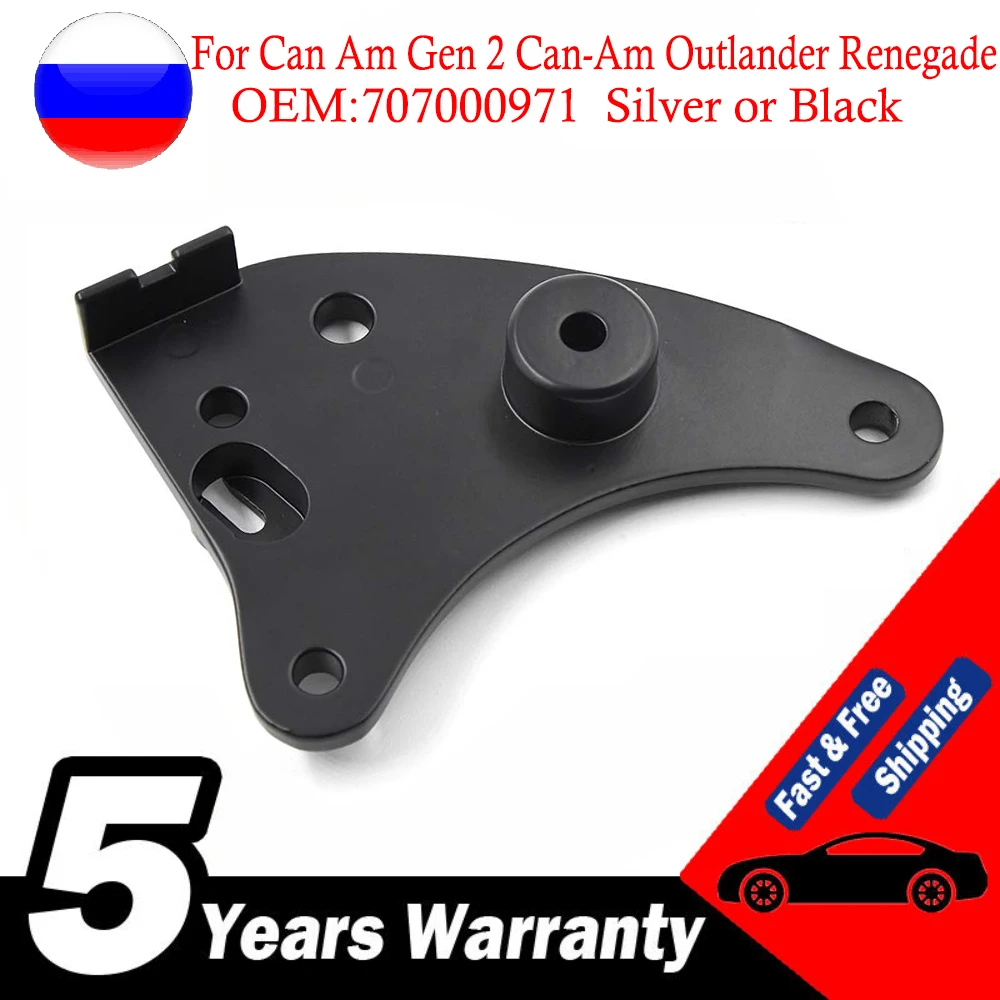 707000971-Aluminum-ATV-Shift-Arm-Base-Shifter-Bracket-For-Can-Am-Gen-2 ...