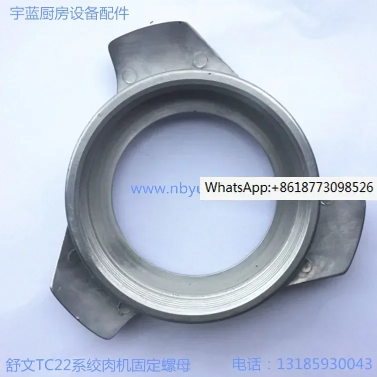 Original Shuwen SIRMAN Meat grinder nut with TC22 cooking machine ...