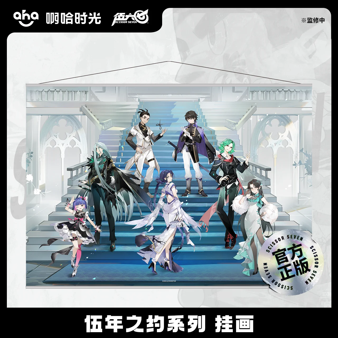 Anime-Scissor-Seven-Killer-Seven-567-Five-Year-Covenant-Series-Official ...