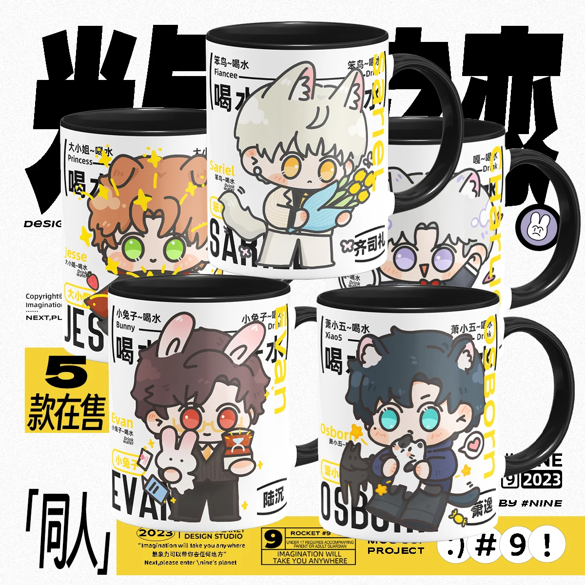 Anime-Game-Light-and-Night-Cosplay-Osborn-Evan-Sariel-Jesse-Charlie ...