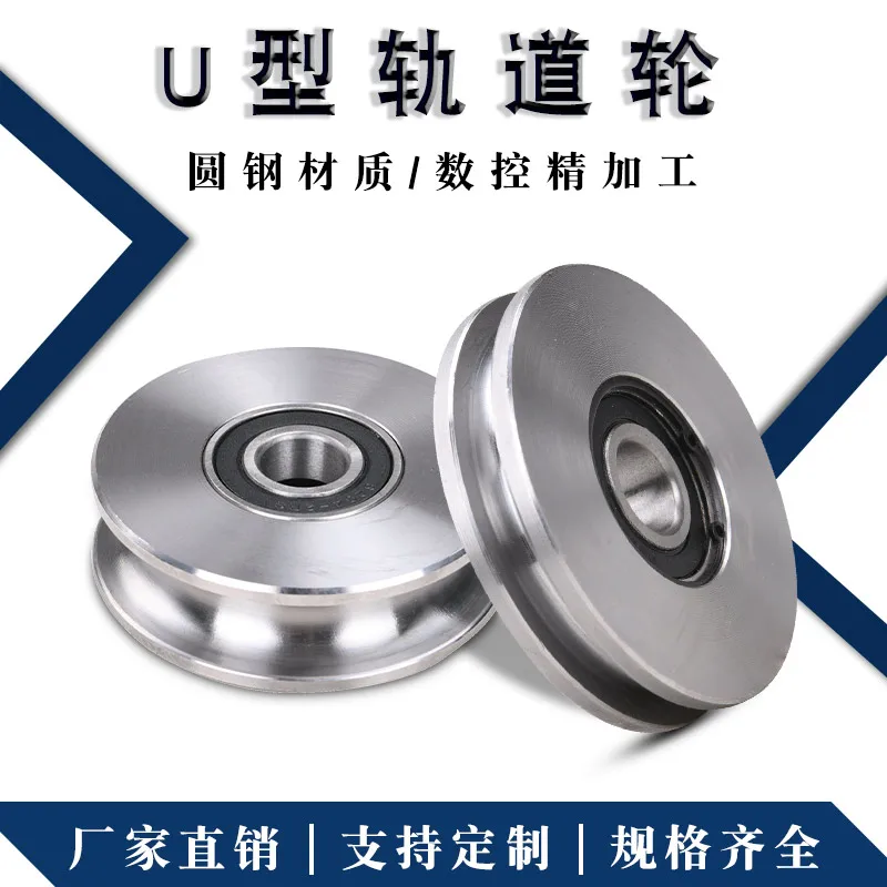 U-shaped-wire-rope-pulley-channel-rail-wheel-round-pipe-wheel-bent-pipe ...