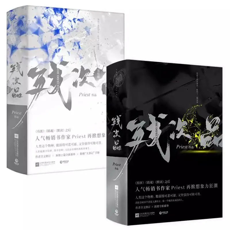 Official Authentic Product Can Ci Pin Complete 4 Volumes, Priest's ...