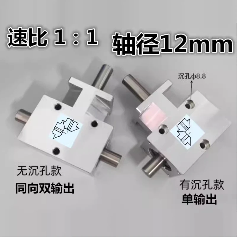 Small turner 1:1 spiral bevel gear shaft 12mm co-directional dual ...