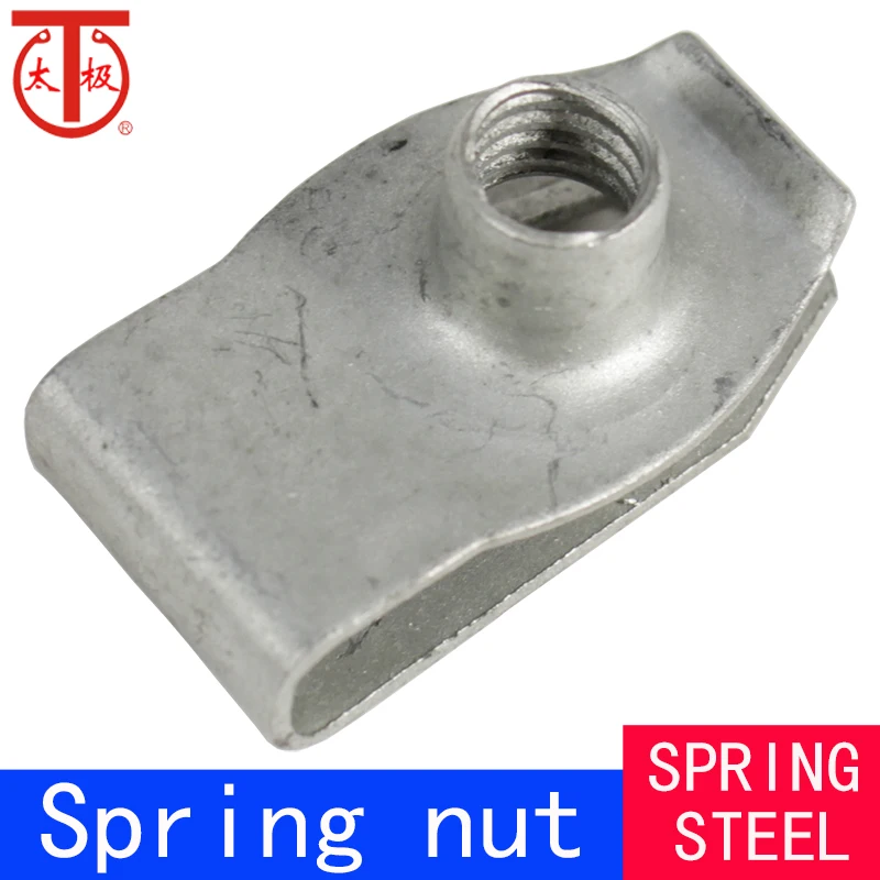 Q312 Spring nut ( Steel Spring Nuts ) U TYPE Nuts QC/T608 / 50 pieces ...
