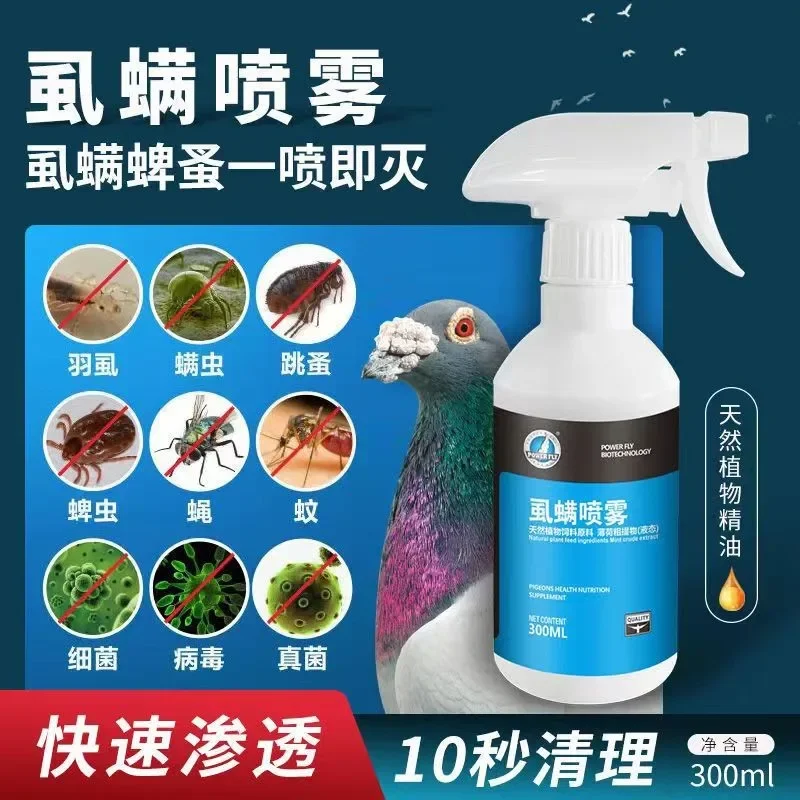 Pigeon-Medicine-Mites-Spray-Xinsai-Pigeon-Parrot-Bird-Feather-Louse ...