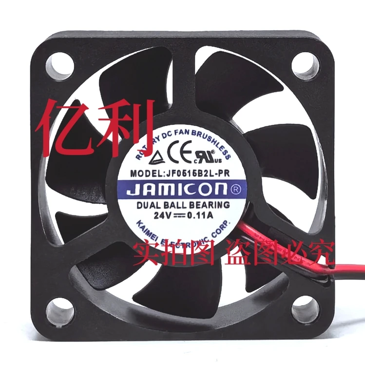 JAMICON JF0515B2L-PR DC 24V 0.11A 50x50x15mm 2-Wire Server Cooling Fan - Cocoolingdirect