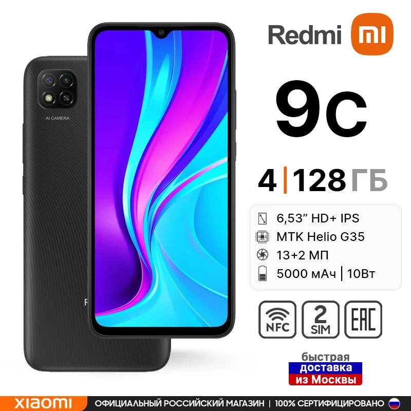 Smartphone xiaomi redmi 9c 4gb + 128gb ru, celular, telefone, android ...