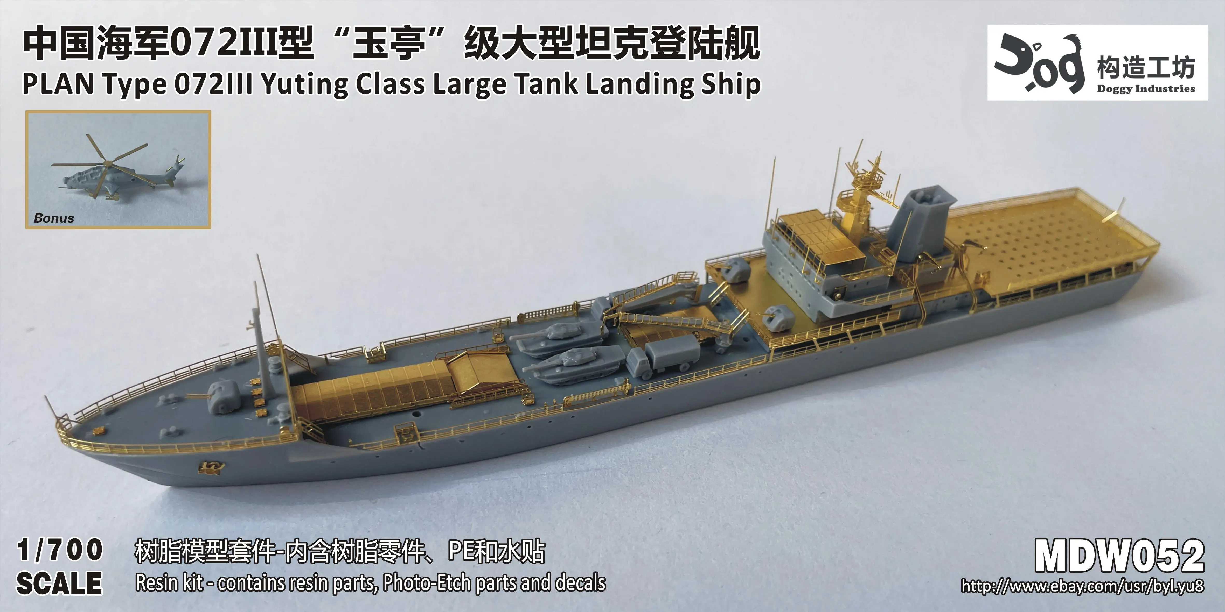 GOUZAO-MDW-052-1-700-LAN-Type-072lll-Yuting-Class-Large-Tank-Landing ...