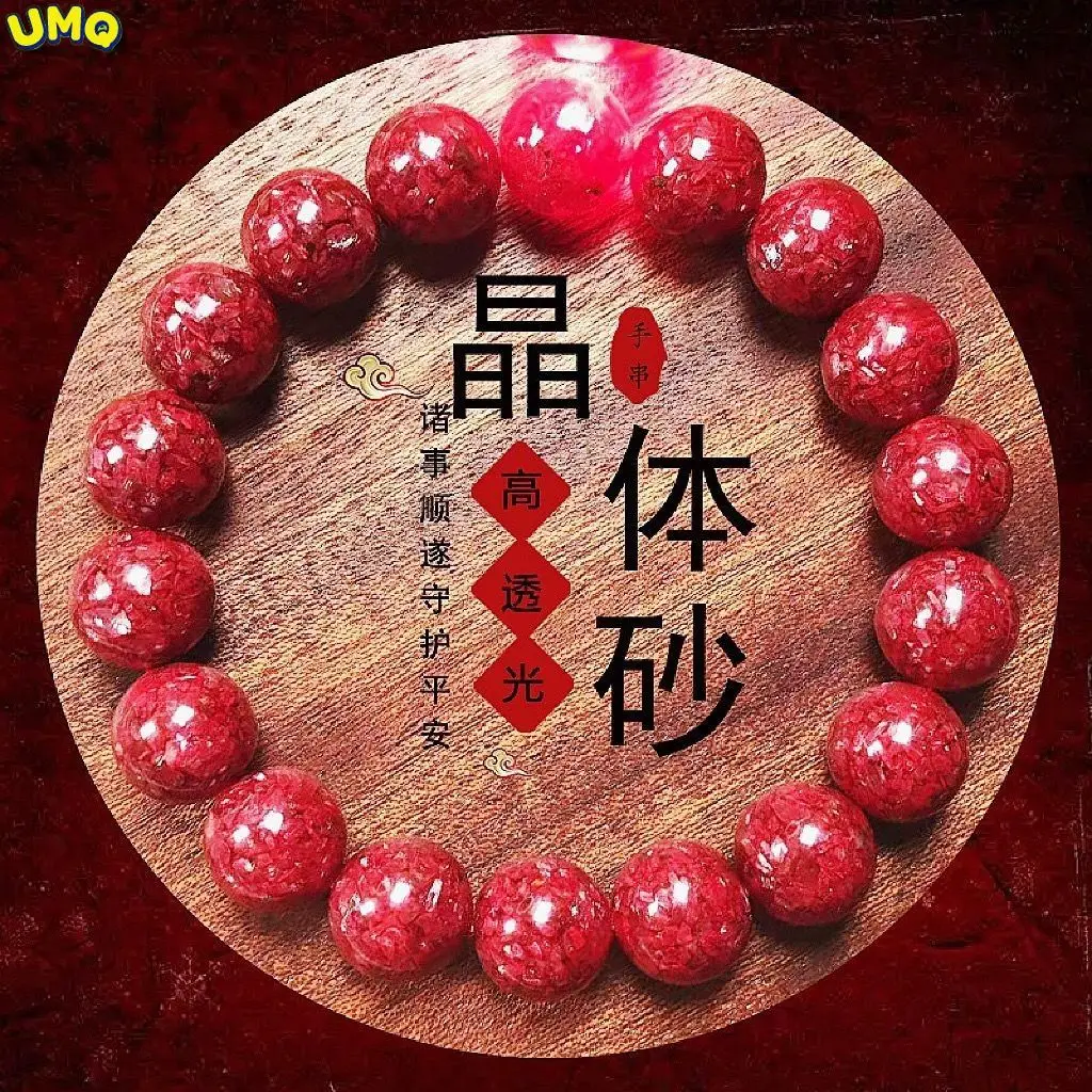certificate-Attached-crystal-Cinnabar-Grain-High-Transmittance-Bracelet ...