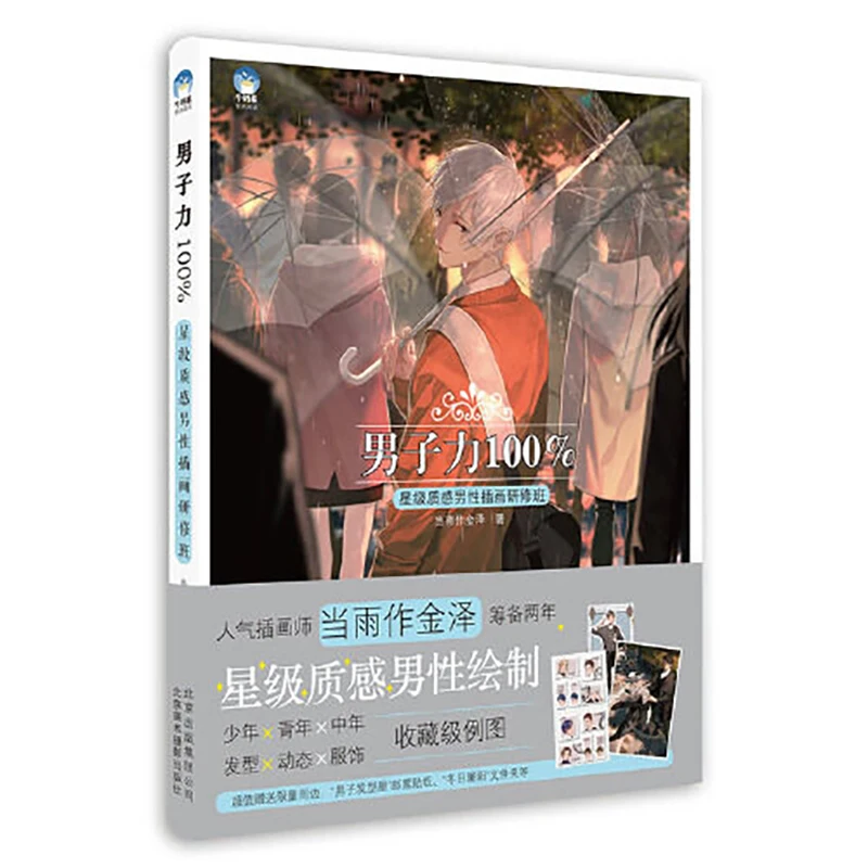 Genuine Book 100% Men Art Book Illustration Artwork The Drawing Of Male ...