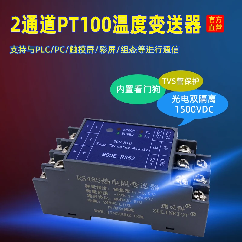 2-way-Thermal-Resistance-Temperature-Transmitter-2-way-PT100-Sensor-to ...