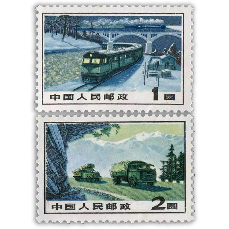 1973 ( P15 ), Transportation, Post Stamps . 2 pieces . Philately ...