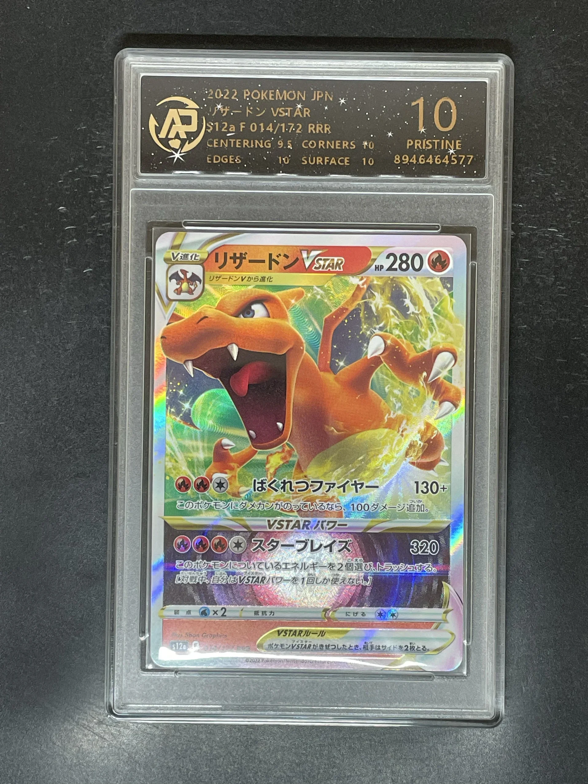PTCG RPA Rating Card Japanese Version Pikachu Charizard Charmander ...