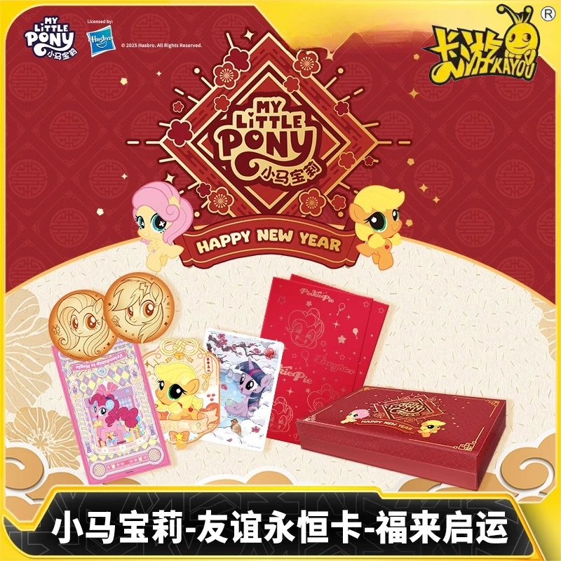 KAYOU MLP Spring Festival Surprise Set, Fortune Series with Stand/Badge ...
