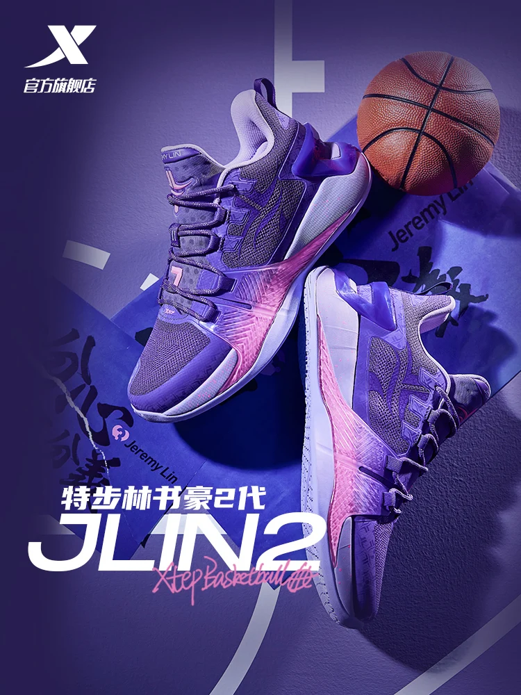 Jeremy Lin Shoes 2022