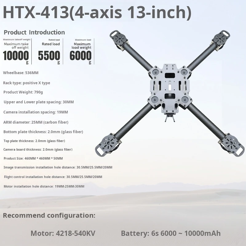 HTX-413 4-Axis 13 Inch Positive X-shaped Carbon Fiber FPV Drone Frame ...