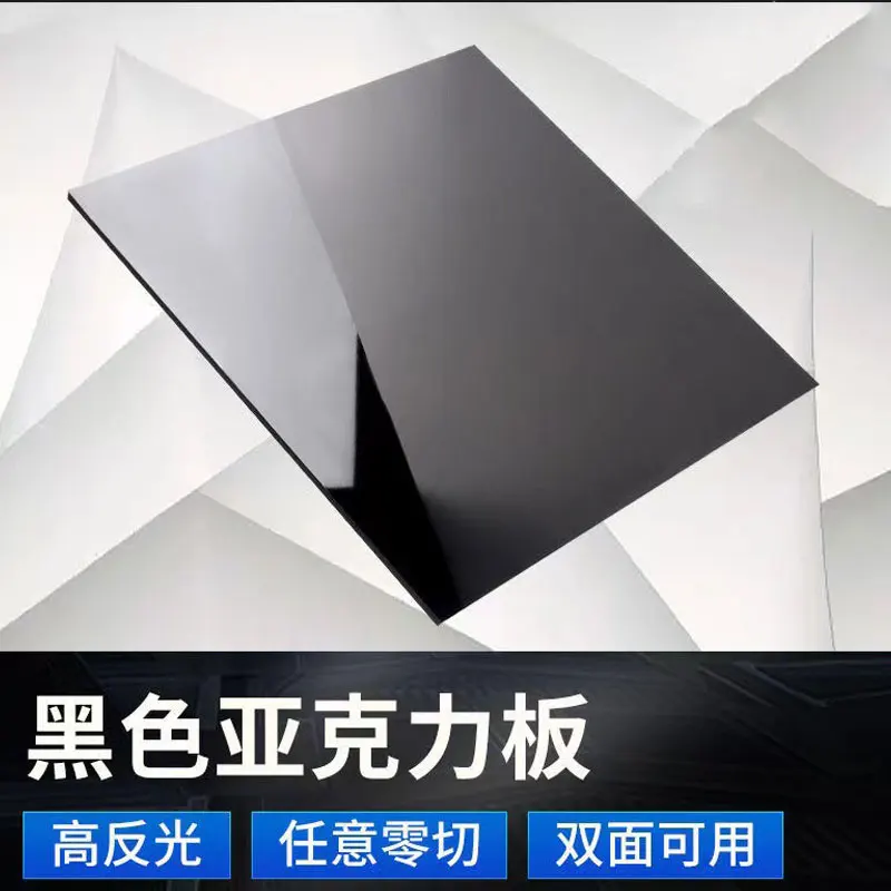 400mm*400mm Acrylic Board Glossy Pure Black Plexiglass Plastic Sheet ...