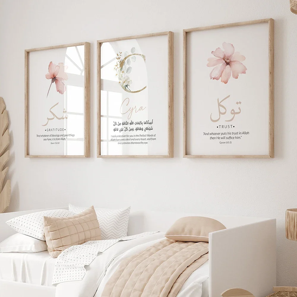 Customizable-Islamic-Poster-Personalized-Muslim-Art-Print-Quranic-Quote ...