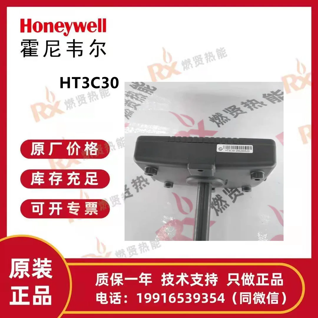 Honeywell-authorized-agent-for-air-duct-temperature-and-humidity-sensor ...