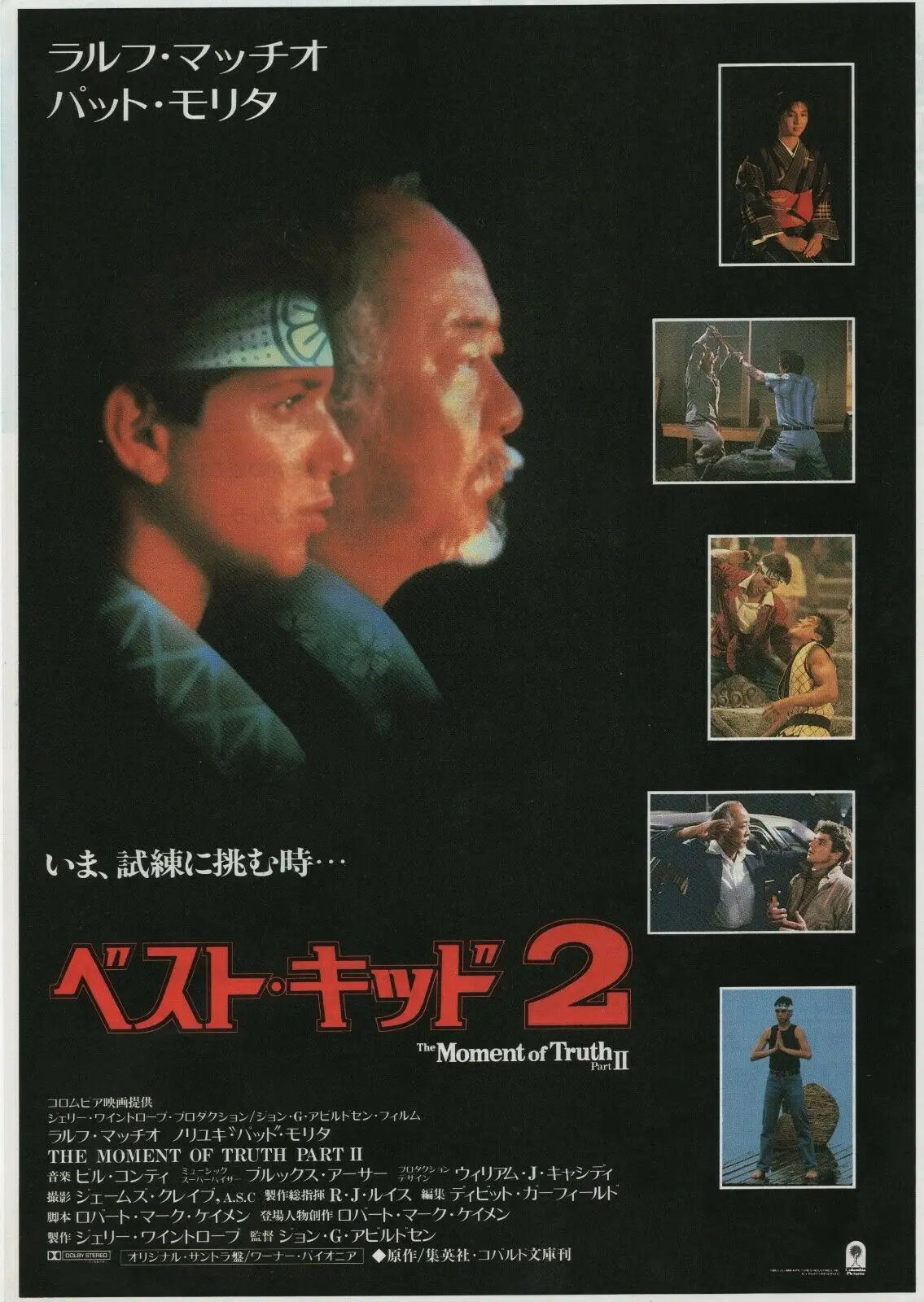 The Karate Kid Part 2 Poster