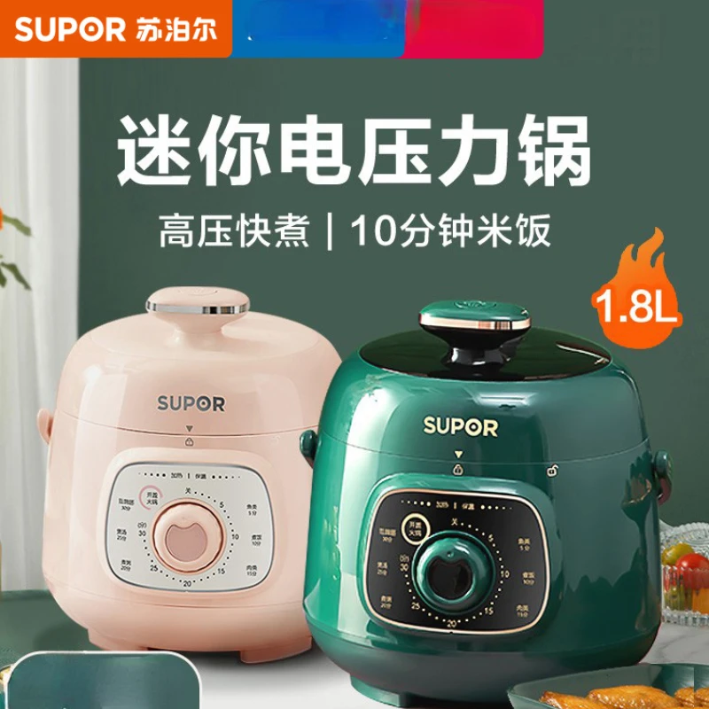 SUPOR-Small-Electric-Pressure-Cooker-Household-Automatic-Mini-1-8L ...