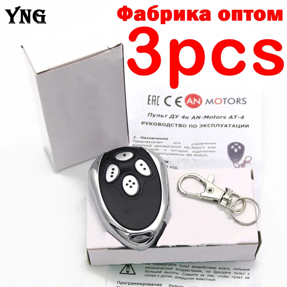 3-PCS-Alutech-AT-4-Garage-Door-Remote-Control-AT-4-Garage-Door-Opener ...