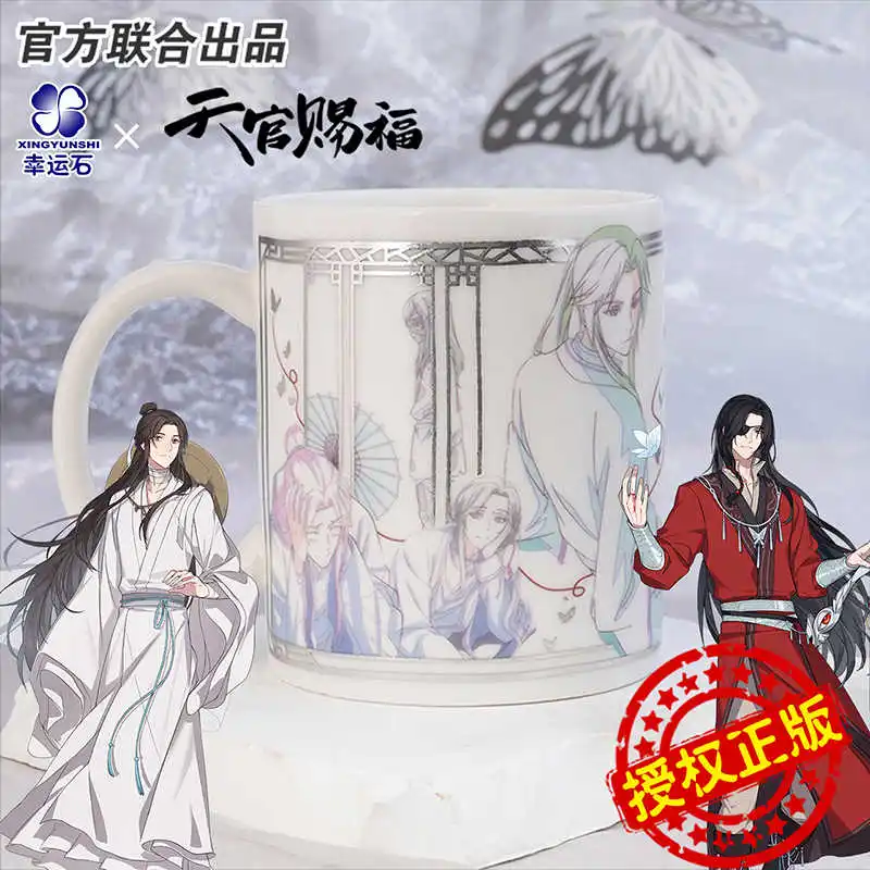 Anime Tian Guan Ci Fu Hua Cheng Xie Lian TGCF Comic Theme Cartoon Mug ...