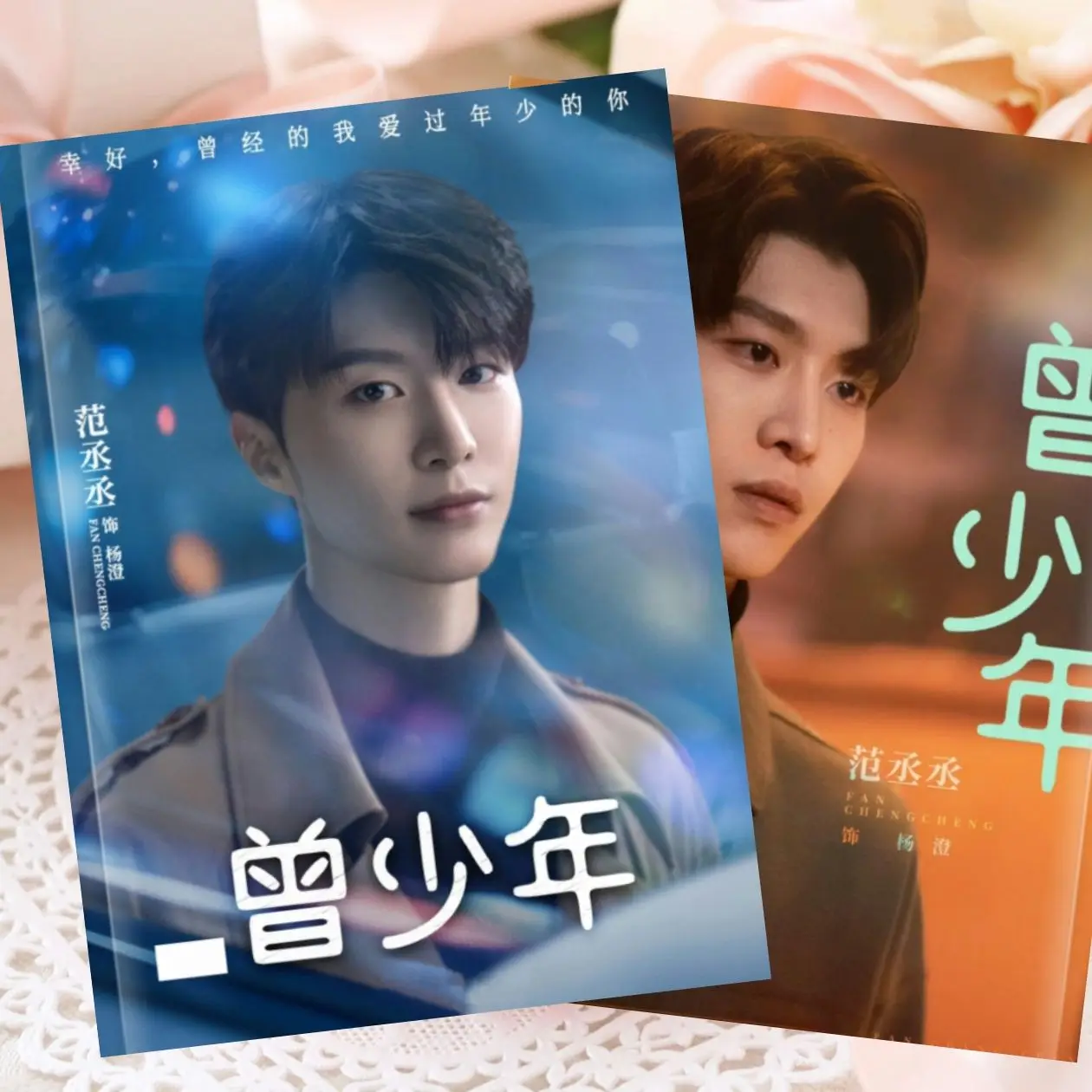 Ceng-Shao-Nian-Zhang-Yishan-Guan-Xiaotong-Fan-Chengcheng-Drama-Photo ...