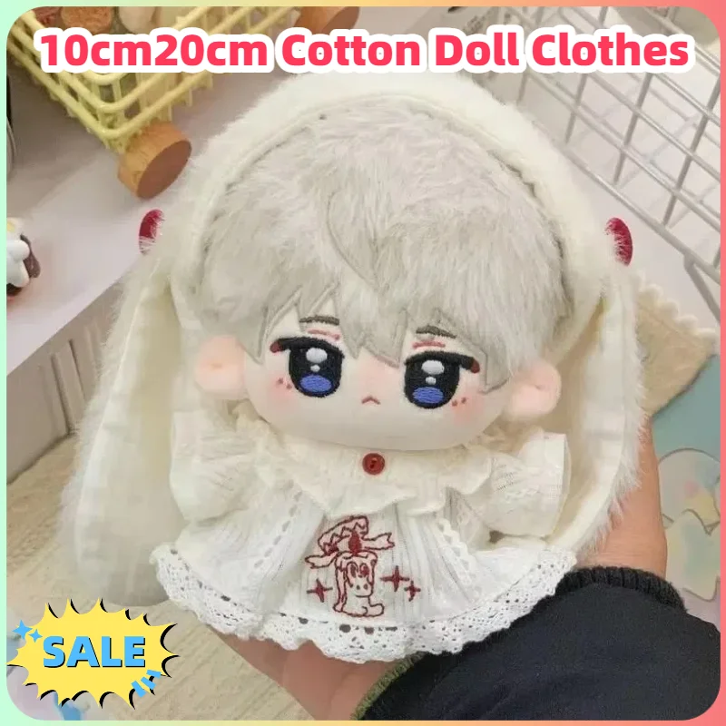 10cm 20cm 면 인형 옷 모피 긴 귀 토끼 잠옷 시리즈 귀여운 드레스 세트 드레싱 장난감 인형 의류 장식 ...
