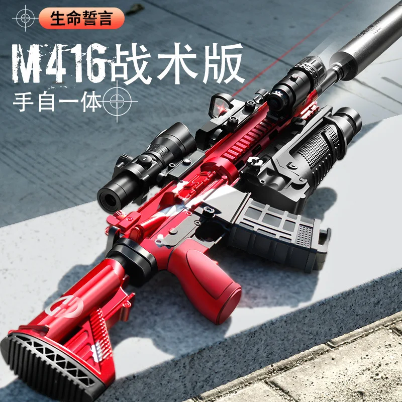 워터 젤 건 블래스터 M416 전기 수동 하이드로젤 건 에어 라이플 건 페인트 볼 공압 성인 소년 어린이 Cs Go 무기