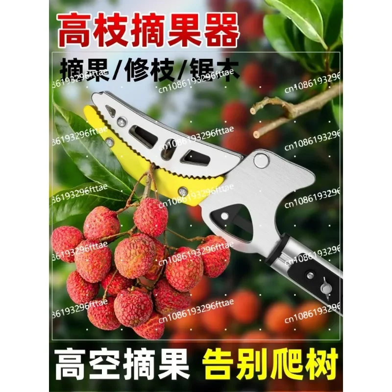 Fruit-picking-artifact-telescopic-lychee-high-altitude-fruit-picking ...