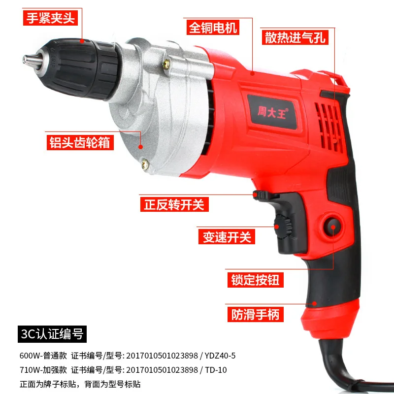 220V-plug-in-hand-electric-drill-high-power-wired-impact-drill ...