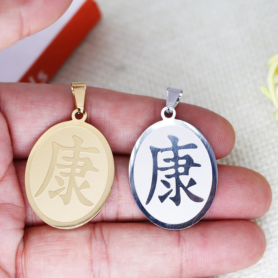 Chinese Health Symbol