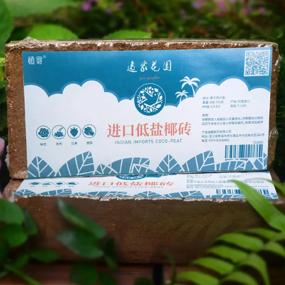 Nutrient Coconut Brick Organic Nutrient Soil Plant Coconut Fiber Coarse ...